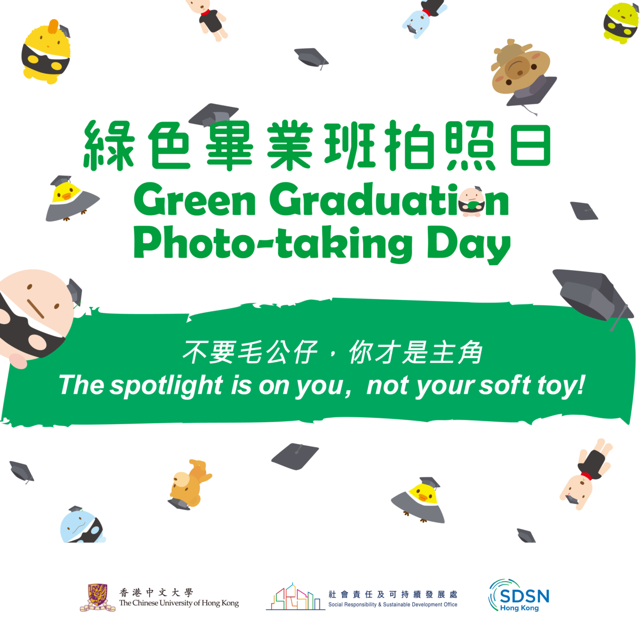 綠色畢業班拍照日 Green Graduation Photo-taking Day - SRSDO 綠色畢業班拍照日 Green Graduation Photo-taking Day - SRSDO